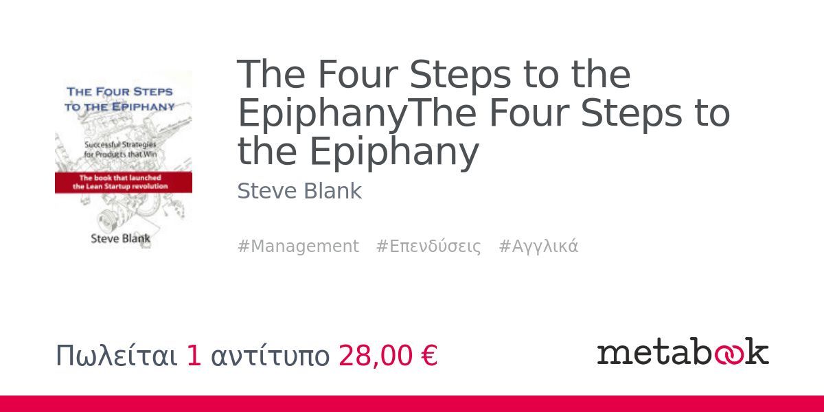 The Four Steps to the EpiphanyThe Four Steps to the Epiphany: Steve Blank | metabook.gr