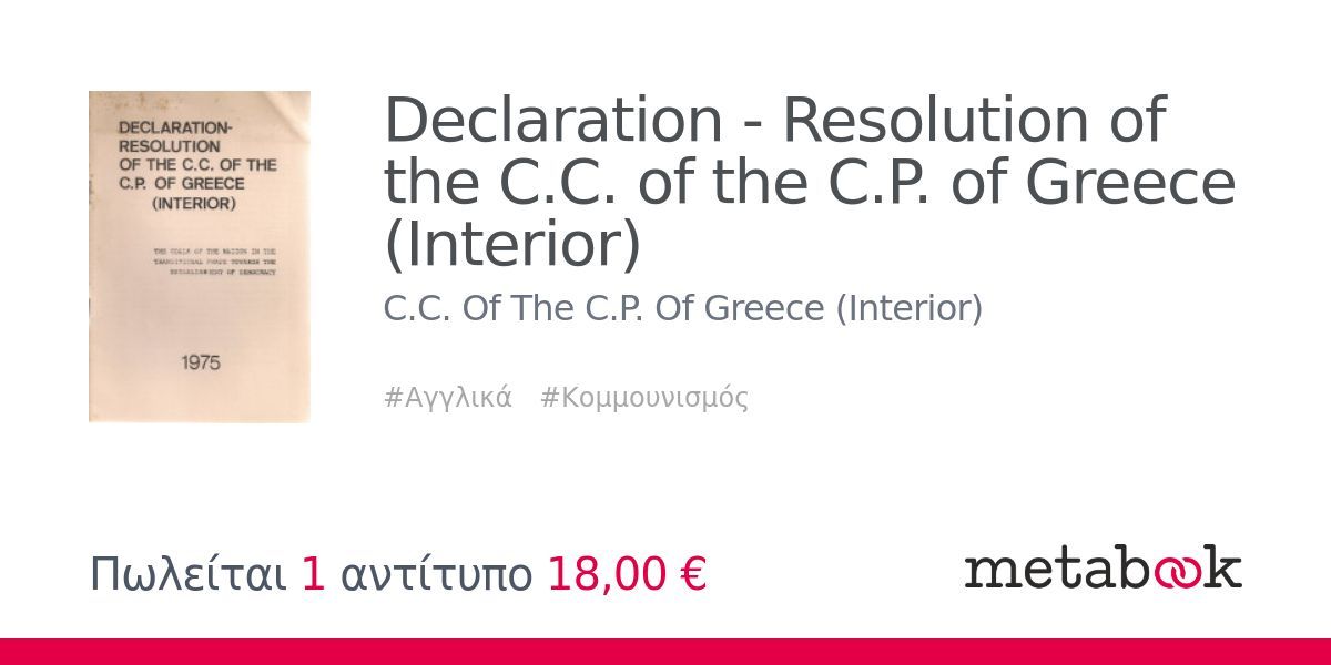Declaration - Resolution of the C.C. of the C.P. of Greece (Interior ...