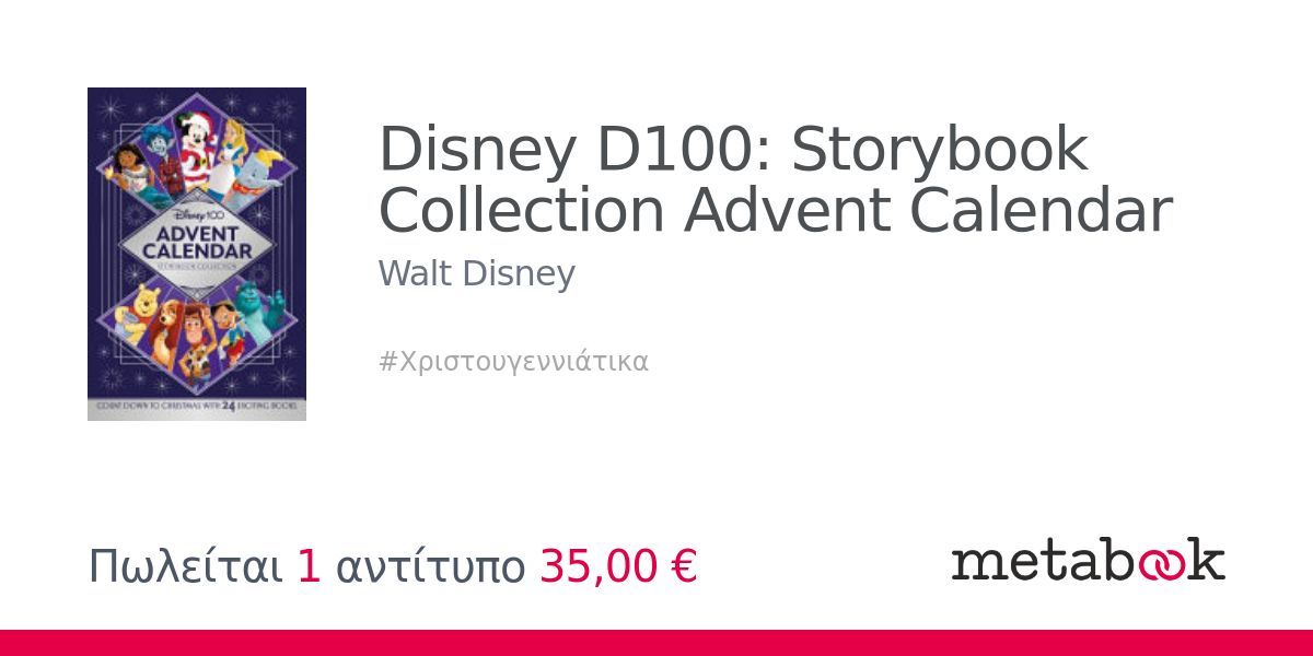 Disney D100: Storybook Collection Advent Calendar: Walt Disney ...