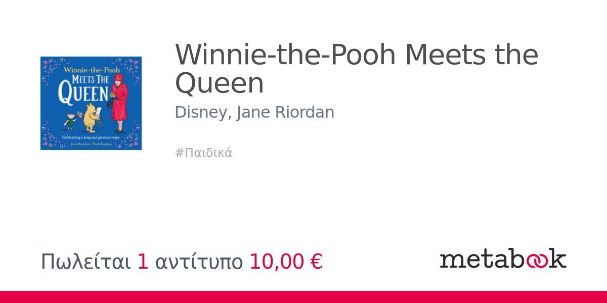 Winnie-the-Pooh Meets the Queen: Disney, Jane Riordan | metabook.gr