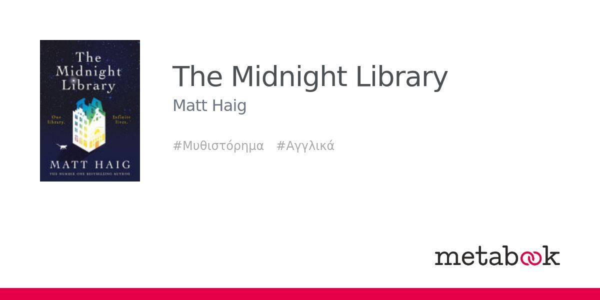 The Midnight Library: Matt Haig | metabook.gr