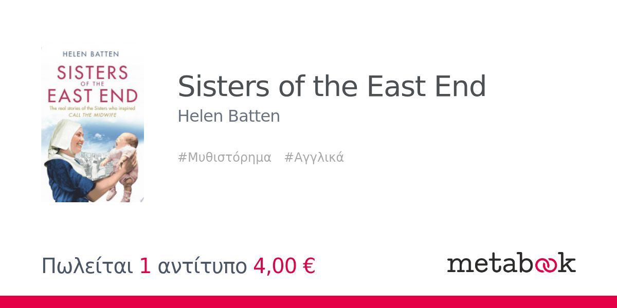 Sisters of the East End: Helen Batten | metabook.gr