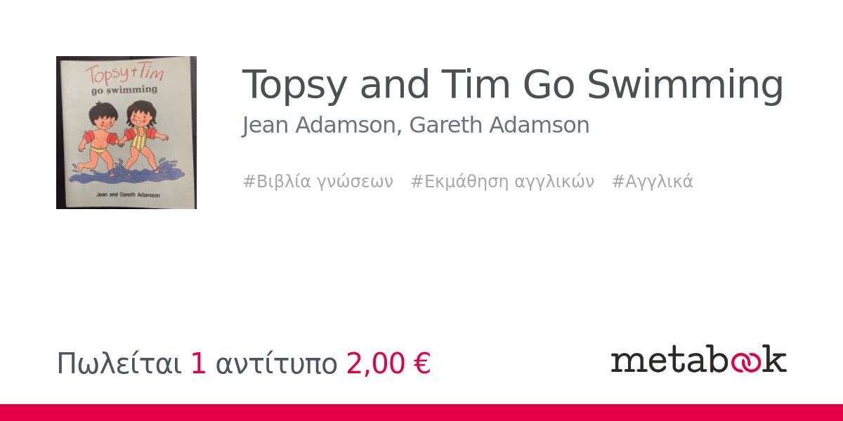 Topsy and Tim Go Swimming: Jean Adamson, Gareth Adamson | metabook.gr