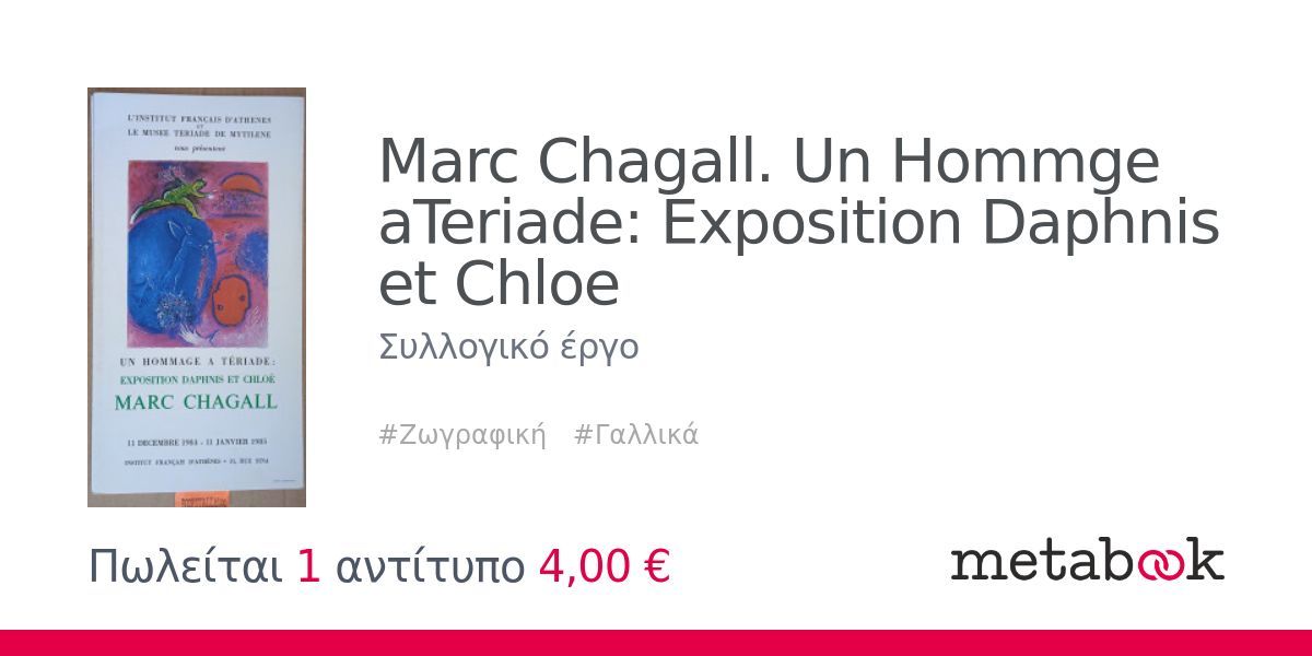 Marc Chagall. Un Hommge aTeriade: Exposition Daphnis et Chloe ...