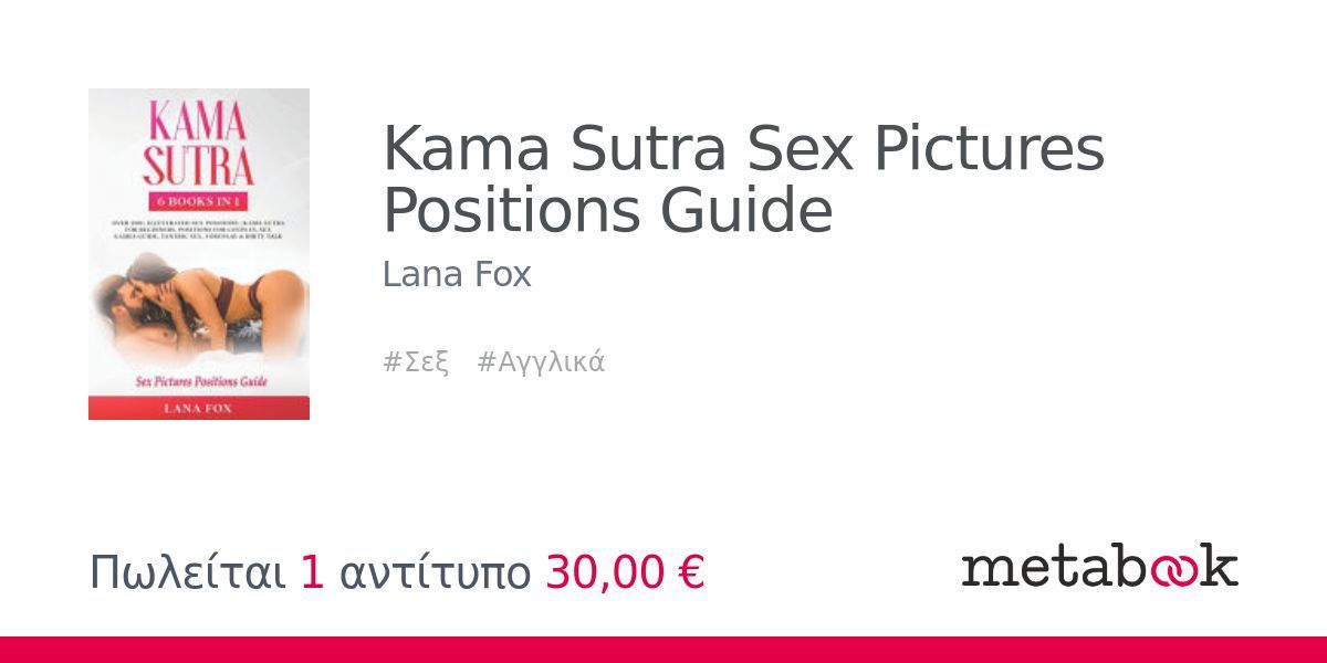 Kama Sutra Sex Pictures Positions Guide: Lana Fox | metabook.gr