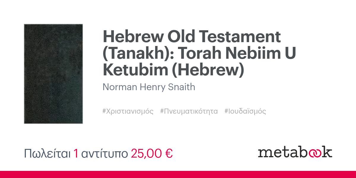 Hebrew Old Testament (Tanakh): Torah Nebiim U Ketubim (Hebrew): Norman ...