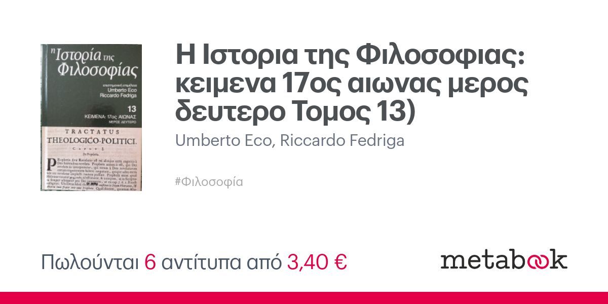 Η Ιστορια της Φιλοσοφιας: κειμενα 17ος αιωνας μερος δευτερο Τομος 13 ...