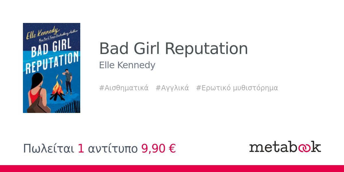 Bad Girl Reputation: Elle Kennedy | metabook.gr