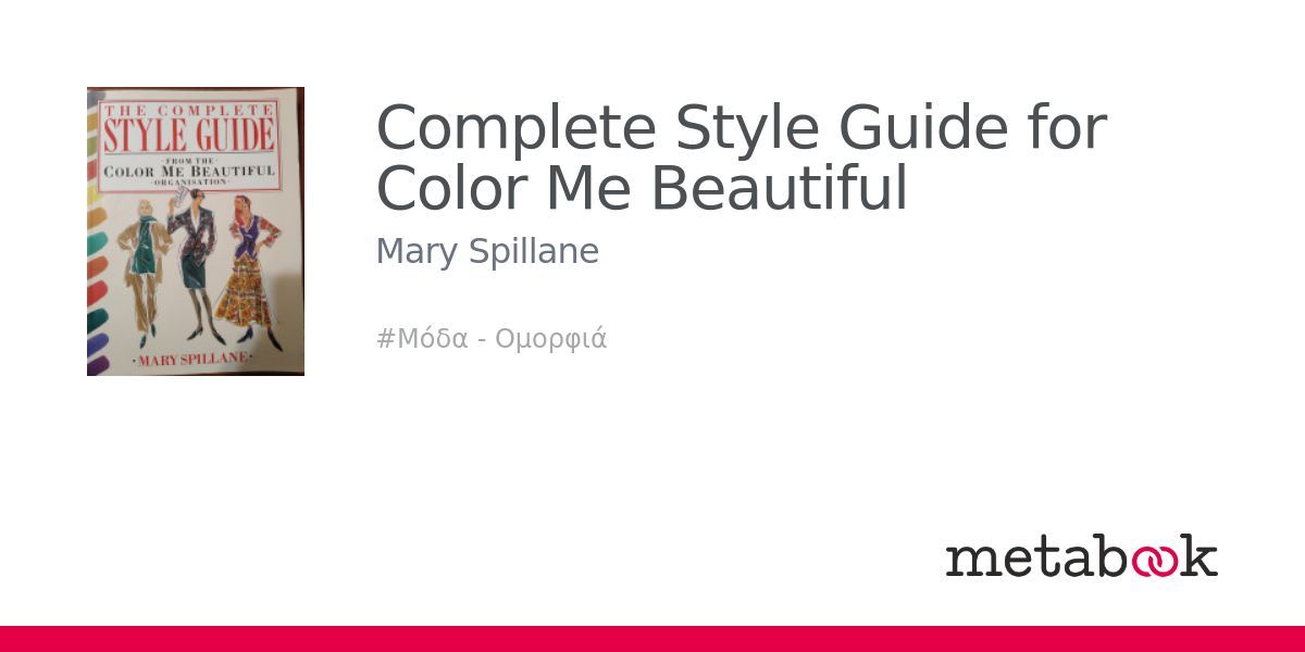 Complete Style Guide for Color Me Beautiful: Mary Spillane | metabook.gr