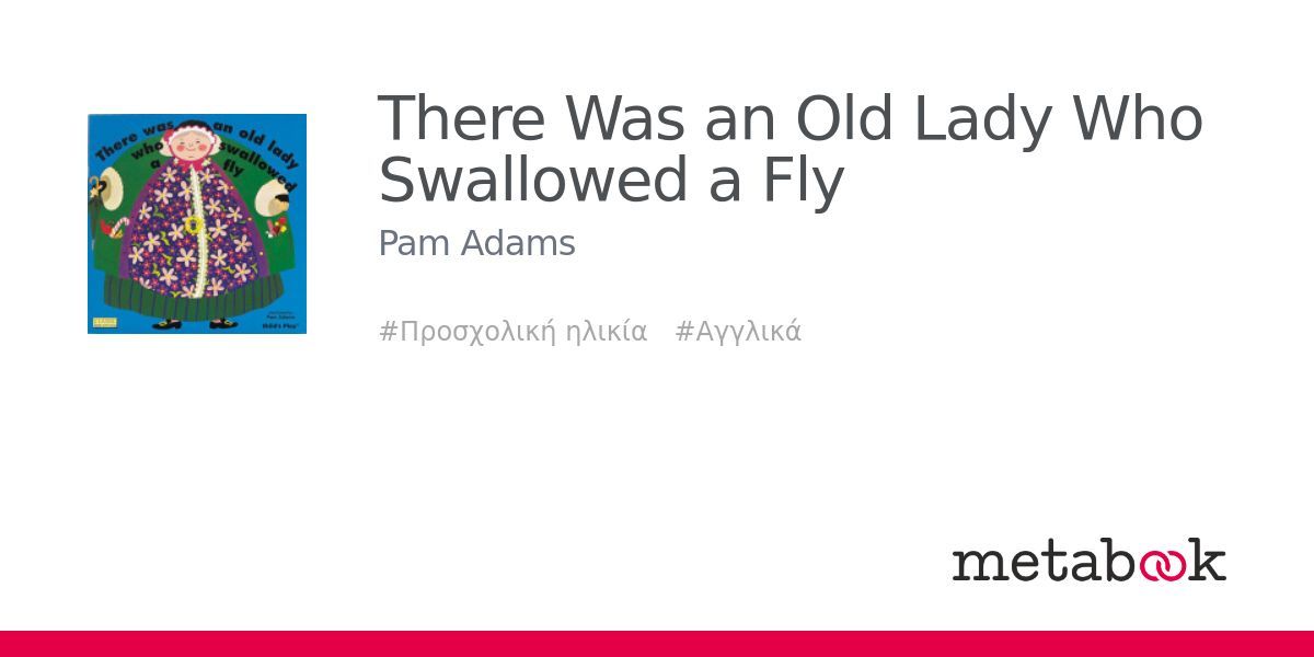 There Was an Old Lady Who Swallowed a Fly: Pam Adams | metabook.gr