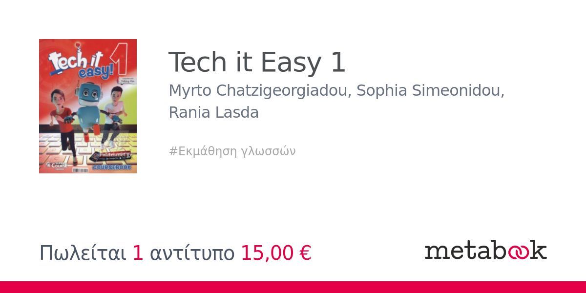 Tech it Easy 1: Myrto Chatzigeorgiadou, Sophia Simeonidou, Rania Lasda | metabook.gr