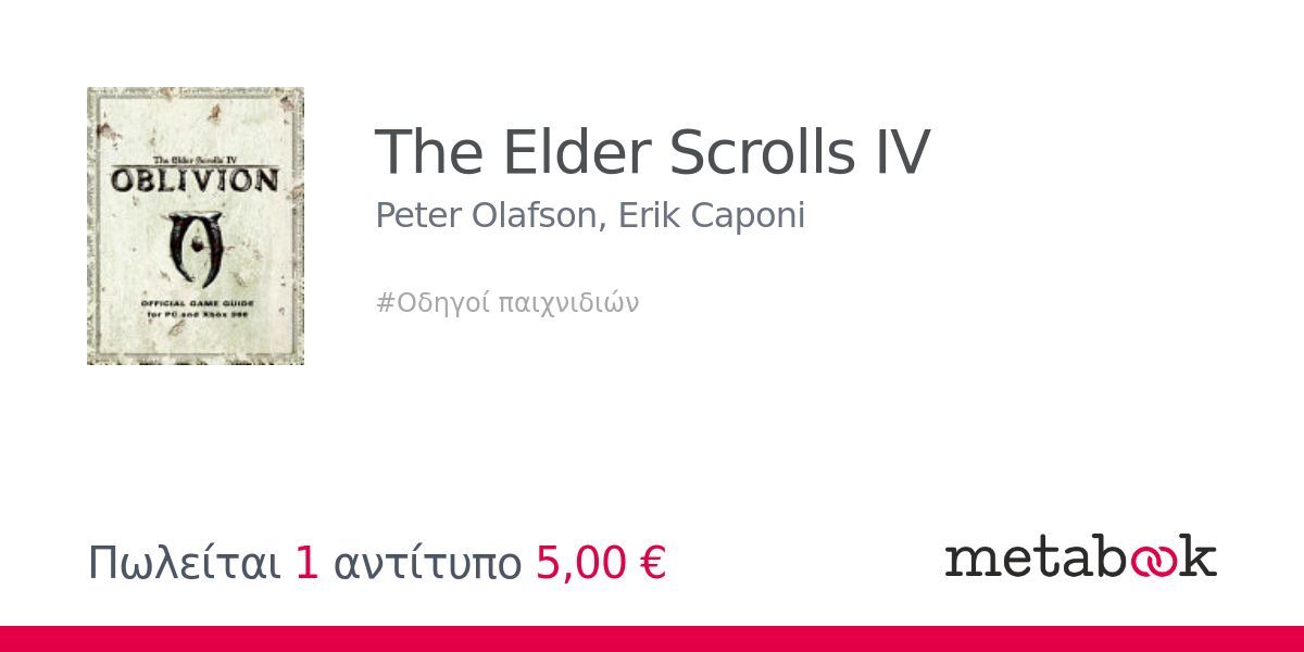 The Elder Scrolls IV: Peter Olafson, Erik Caponi | metabook.gr