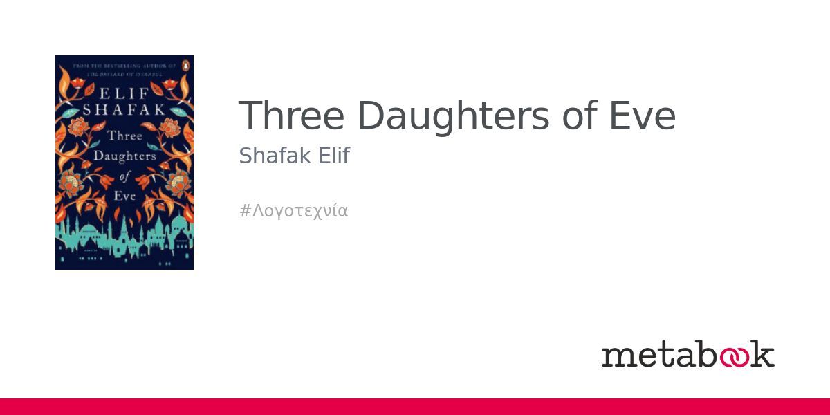 Three Daughters of Eve: Shafak Elif | metabook.gr