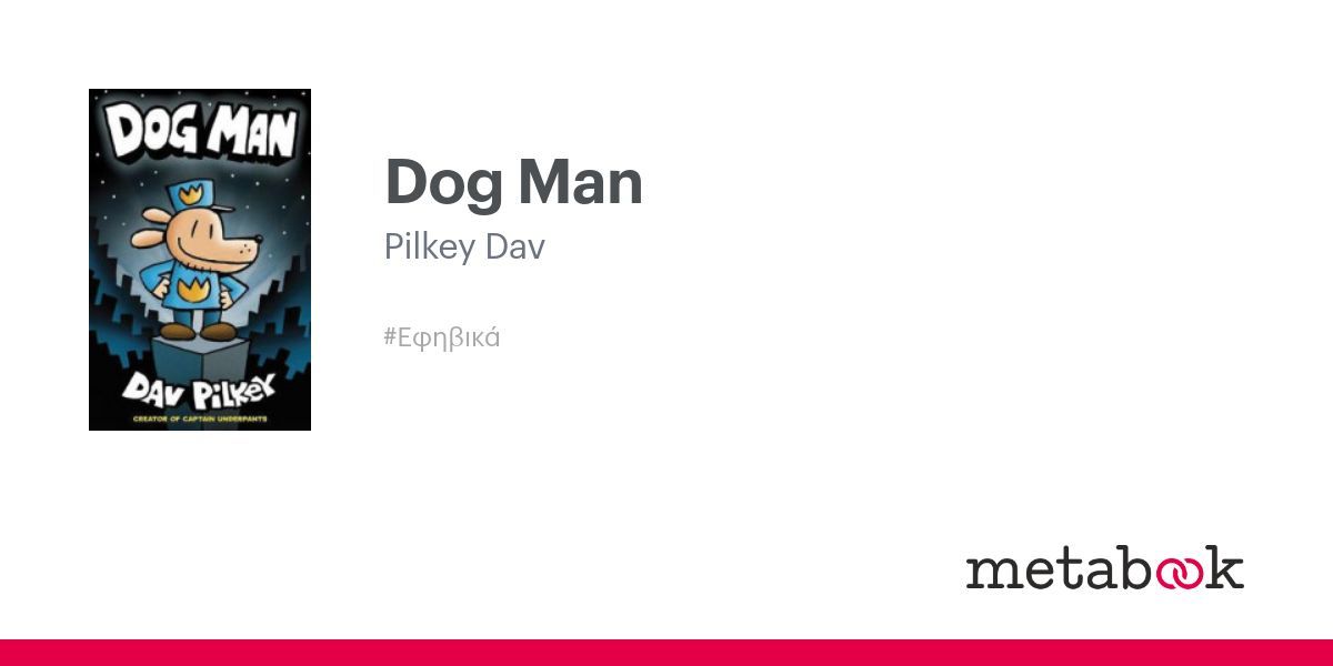 Dog Man: Pilkey Dav | metabook.gr