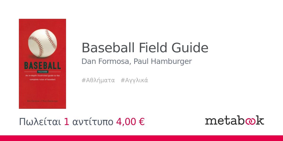 Baseball Field Guide: Dan Formosa, Paul Hamburger | metabook.gr