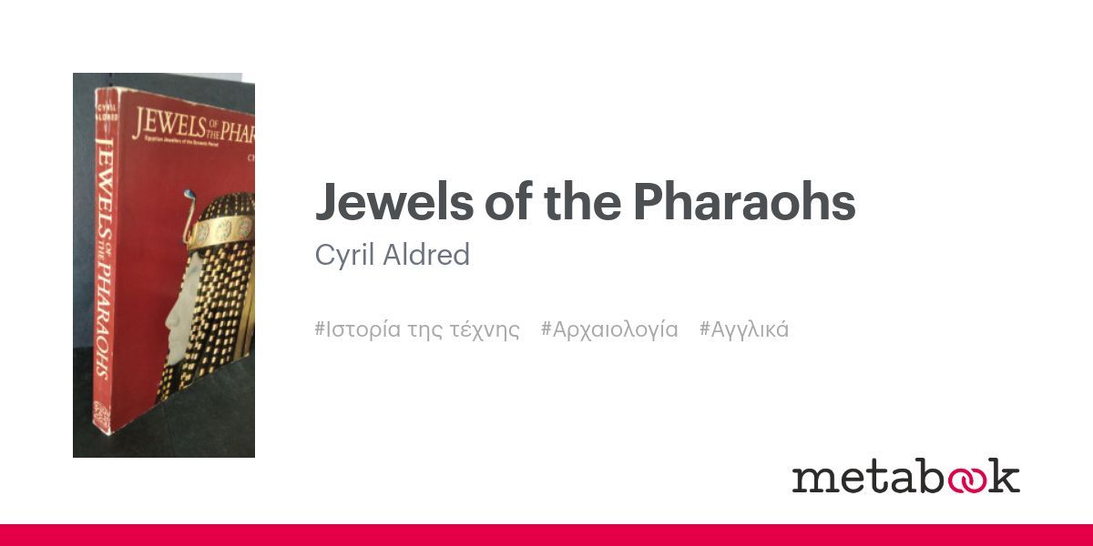Jewels of the Pharaohs: Cyril Aldred | metabook.gr