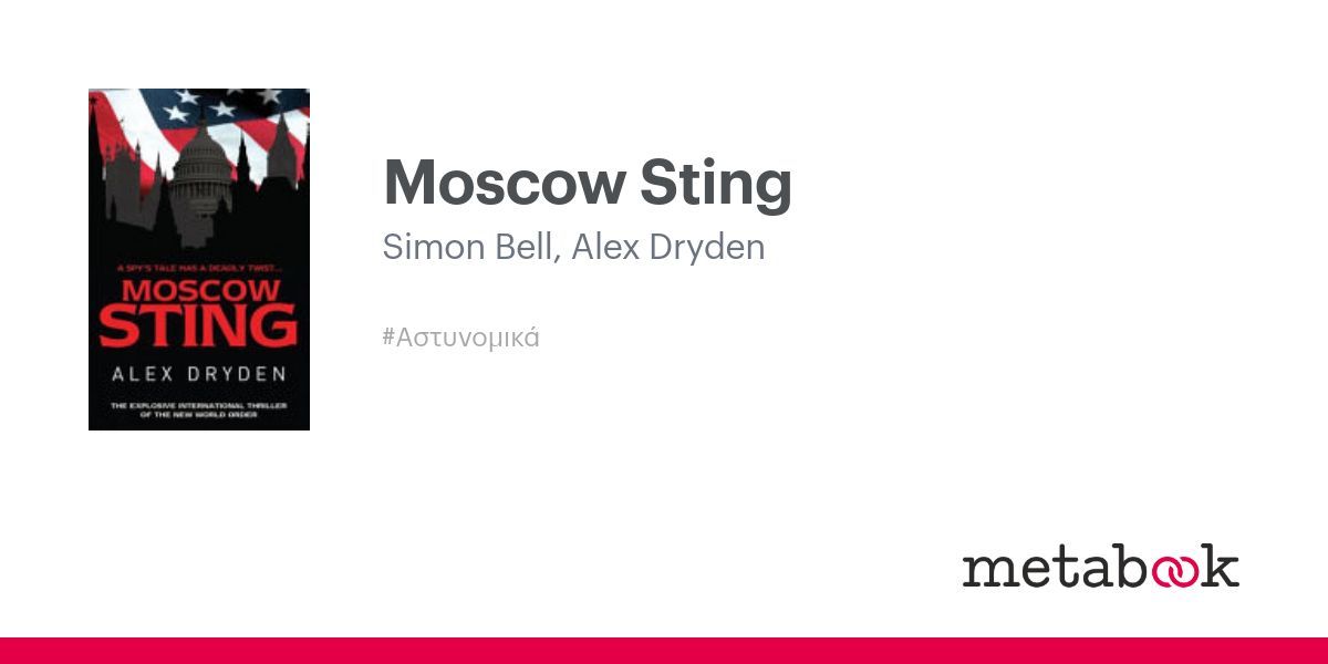 Moscow Sting: Simon Bell, Alex Dryden | metabook.gr