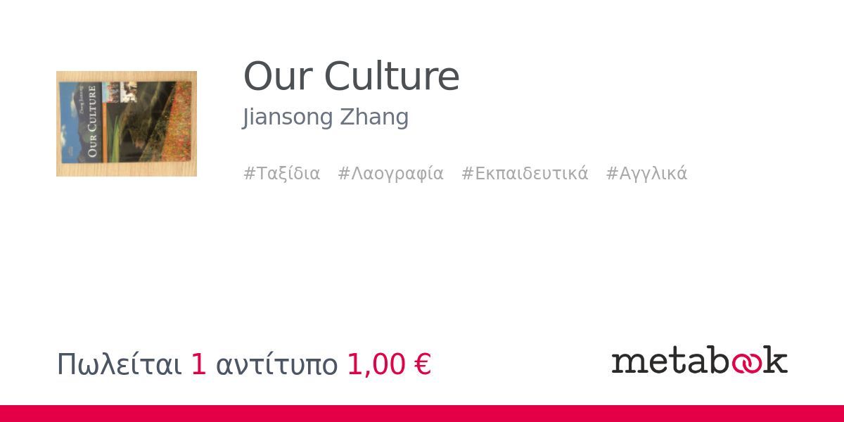 Our Culture: Jiansong Zhang | metabook.gr