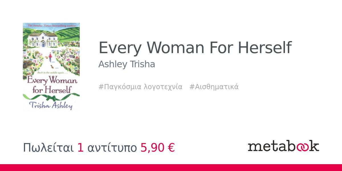 Every Woman For Herself: Ashley Trisha | metabook.gr