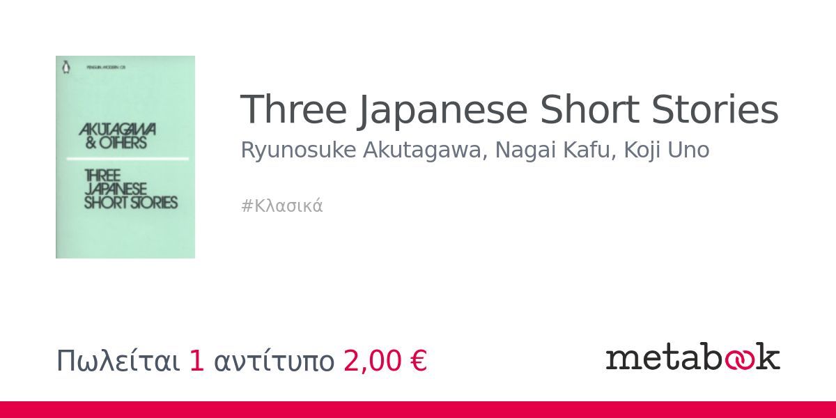 Three Japanese Short Stories: Ryūnosuke Akutagawa, Nagai Kafu, Koji Uno ...