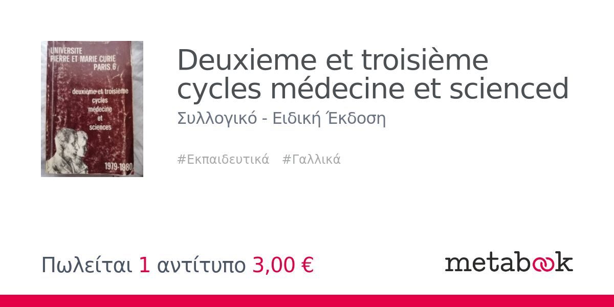 Deuxieme et troisième cycles médecine et scienced: Συλλογικό έργο ...