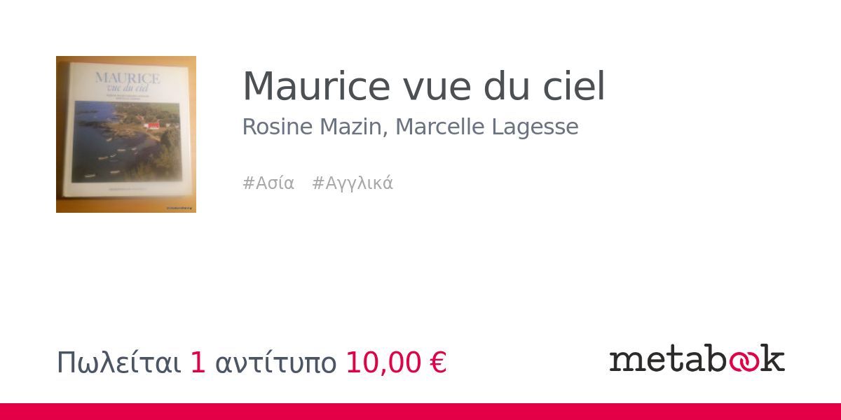 Maurice vue du ciel: Rosine Mazin, Marcelle Lagesse | metabook.gr