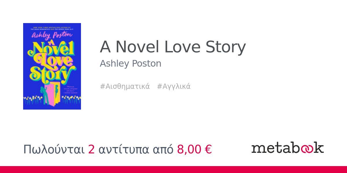 A Novel Love Story: Ashley Poston | metabook.gr