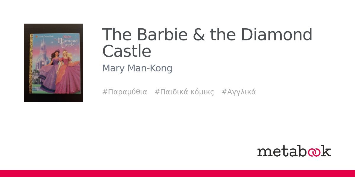 The Barbie & the Diamond Castle: Mary Man-Kong | metabook.gr