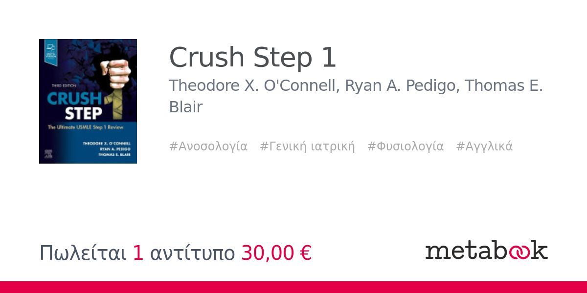 Crush Step 1: Theodore X. O'Connell, Ryan A. Pedigo, Thomas E. Blair ...