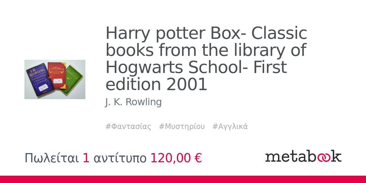Harry potter Box- Classic books from the library of Hogwarts School- First edition 2001: J. K ...