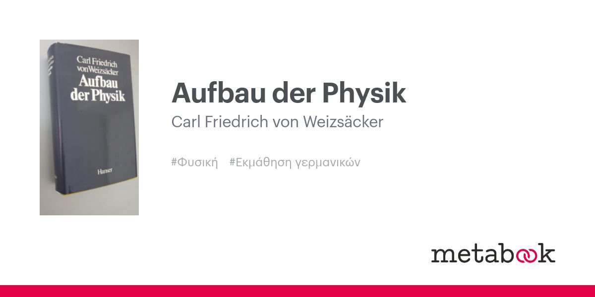 Aufbau der Physik: Carl Friedrich von Weizsäcker | metabook.gr