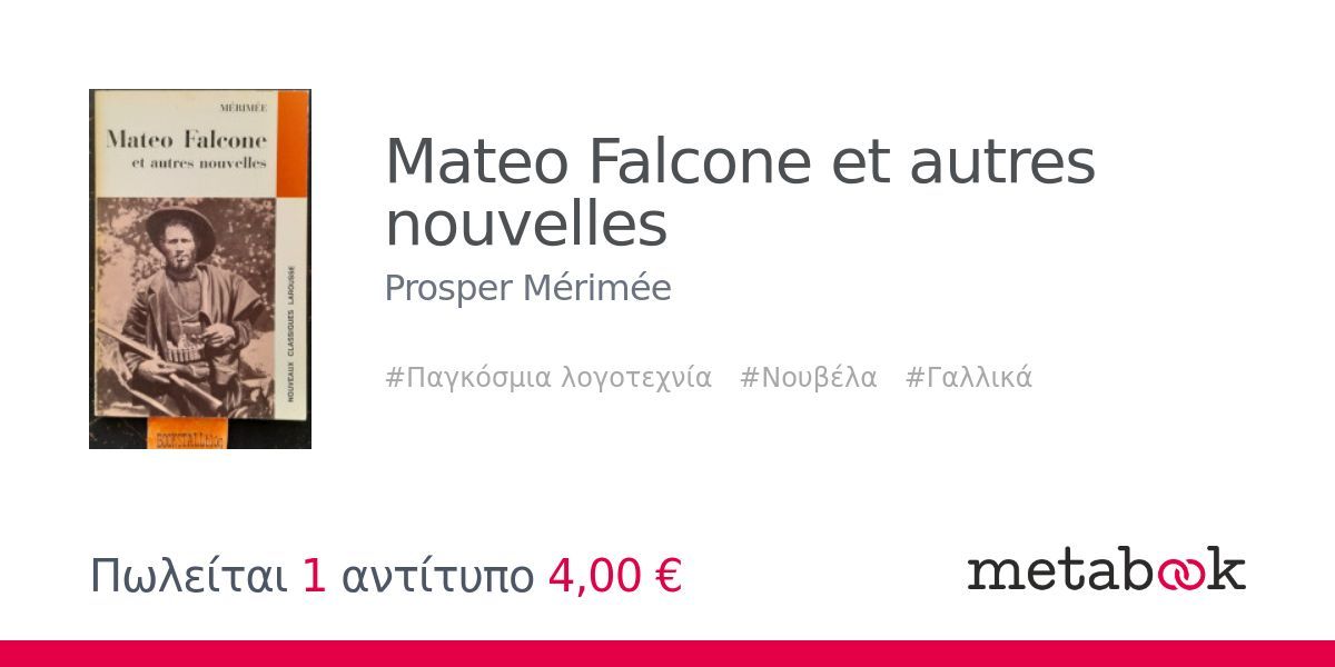 Mateo Falcone et autres nouvelles: Prosper Mérimée | metabook.gr