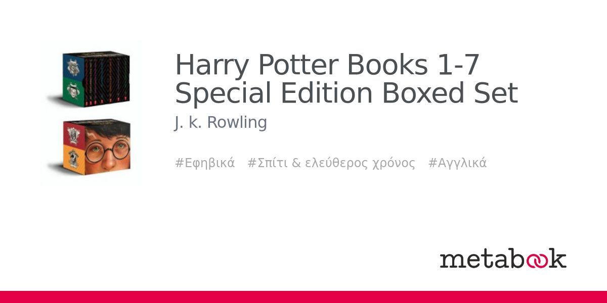 Harry Potter Books 1-7 Special Edition Boxed Set: J. k. Rowling ...
