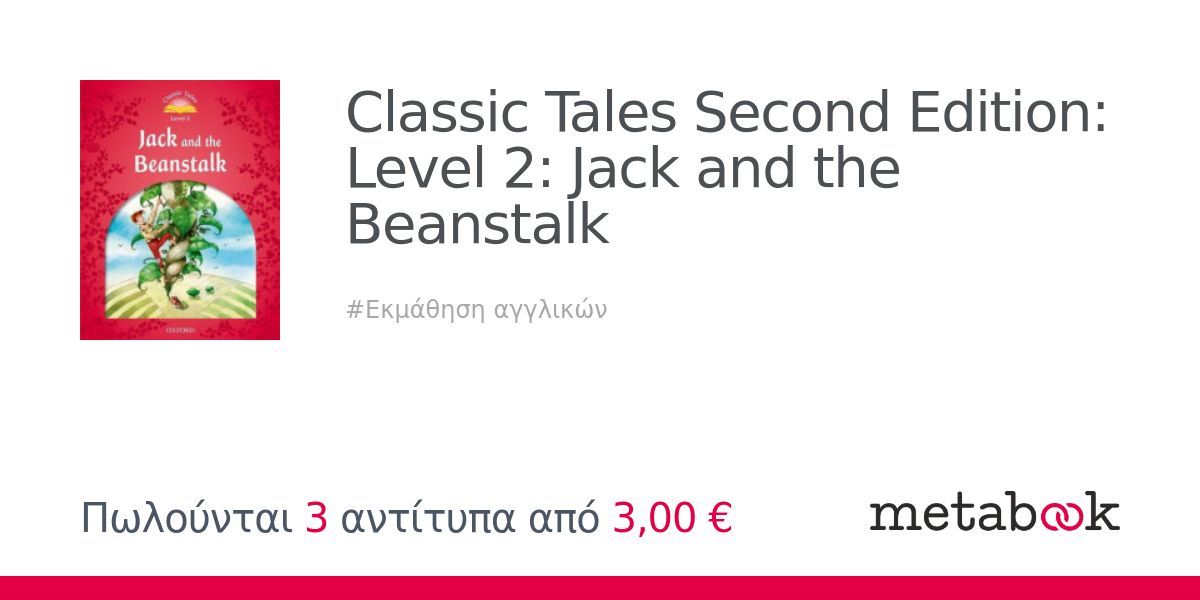Classic Tales Second Edition: Level 2: Jack and the Beanstalk | metabook.gr