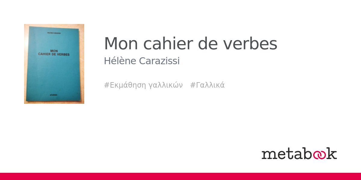 Mon cahier de verbes: Hélène Carazissi | metabook.gr