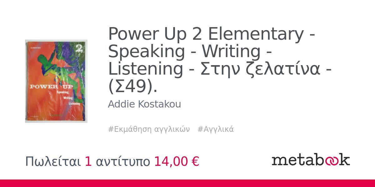 Power Up 2 Elementary - Speaking - Writing - Listening - Στην ζελατίνα ...