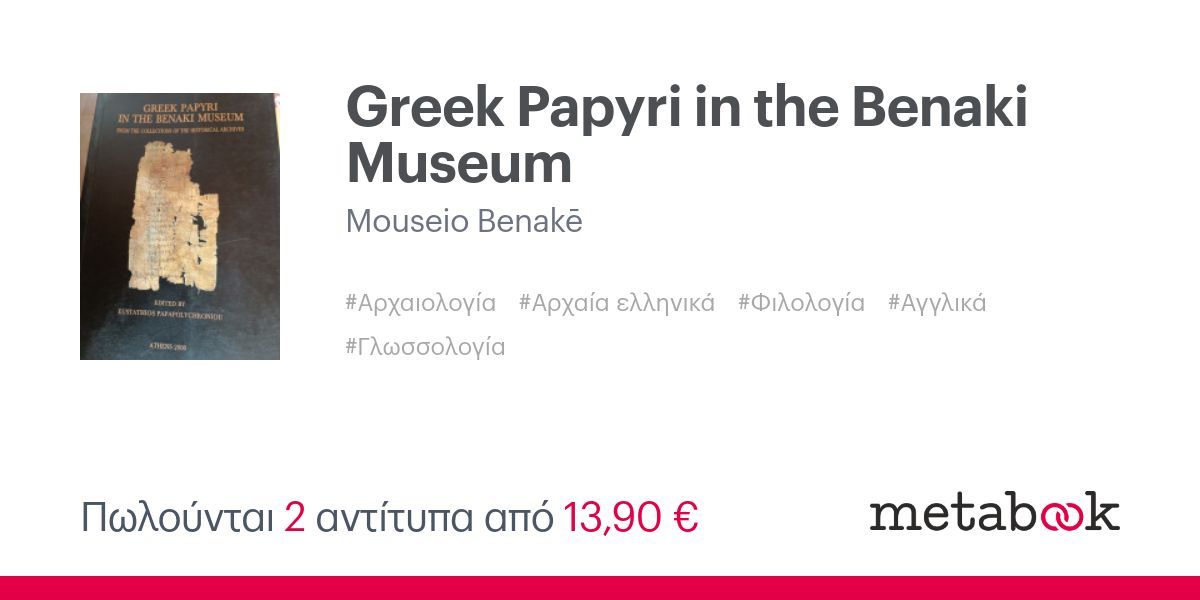 Greek Papyri in the Benaki Museum: Mouseio Benakē | metabook.gr