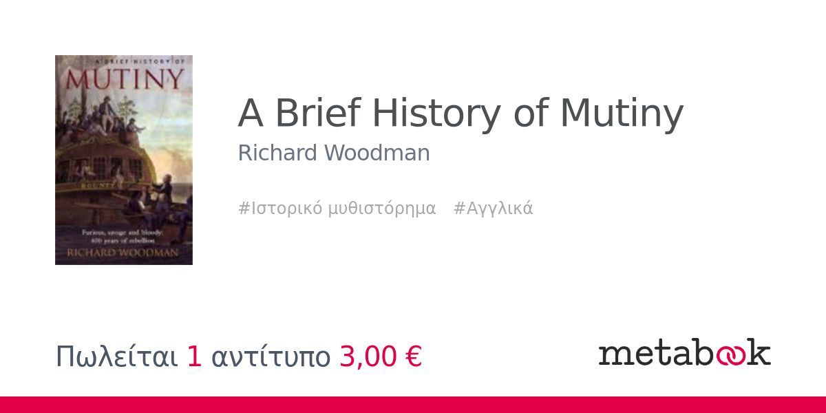 A Brief History of Mutiny: Richard Woodman | metabook.gr
