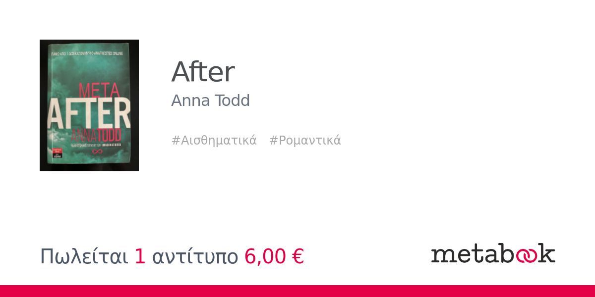 After: Anna Todd | metabook.gr