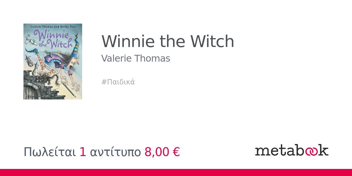 Winnie the Witch: Valerie Thomas | metabook.gr