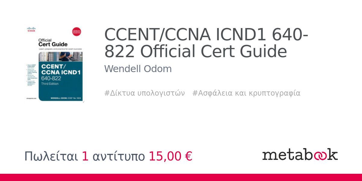 CCENT/CCNA ICND1 640-822 Official Cert Guide: Wendell Odom | metabook.gr