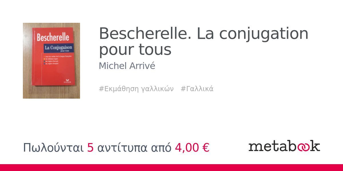 Bescherelle. La conjugation pour tous: Michel Arrivé | metabook.gr