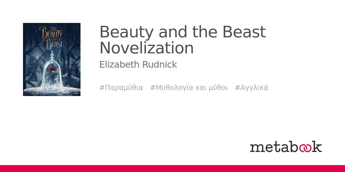Beauty and the Beast Novelization: Elizabeth Rudnick | metabook.gr