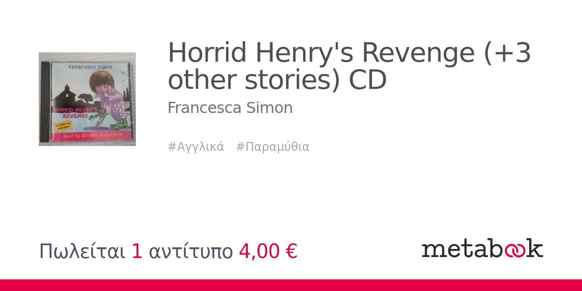Horrid Henry's Revenge (+3 other stories) CD: Francesca Simon | metabook.gr