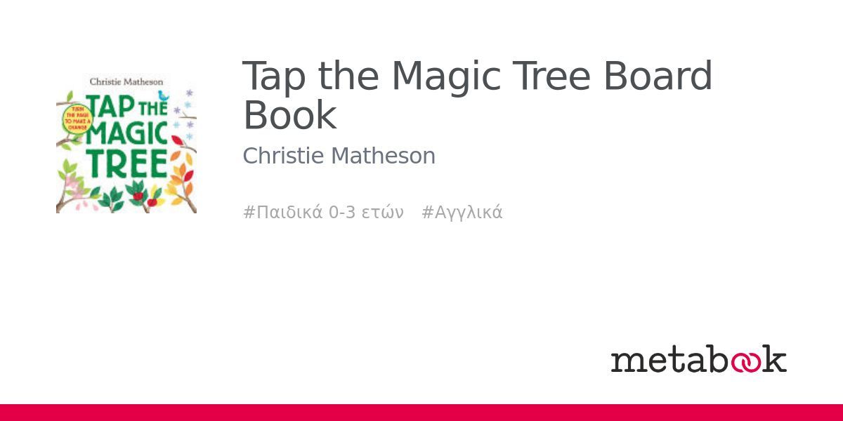 Tap the Magic Tree Board Book: Christie Matheson | metabook.gr