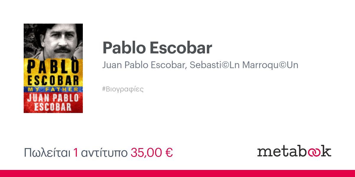 Pablo Escobar: Juan Pablo Escobar, Sebasti©Ln Marroqu©Un | metabook.gr