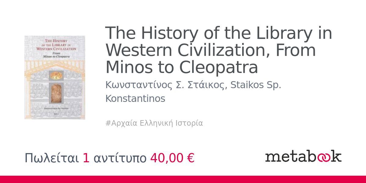 The History of the Library in Western Civilization, From Minos to ...