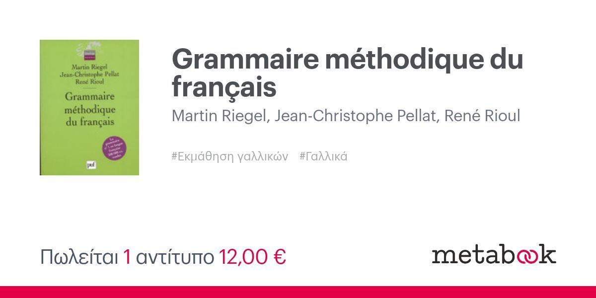 Grammaire méthodique du français: Martin Riegel, Jean-Christophe Pellat ...