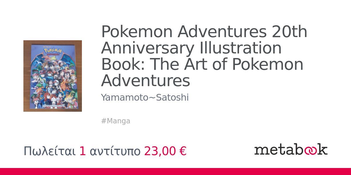 Pokemon Adventures 20th Anniversary Illustration Book The Art Of