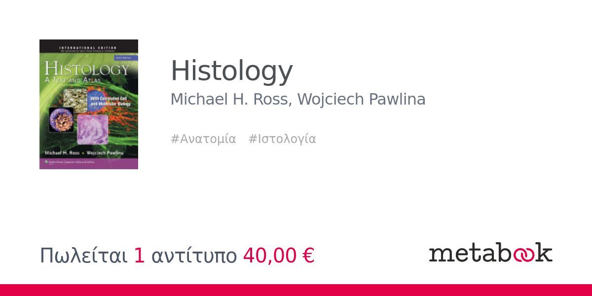Histology: Michael H. Ross, Wojciech Pawlina | metabook.gr